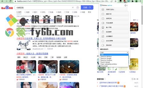 chrome丨nimbus 屏幕录像机 v9 9 8 1 枫音应用
