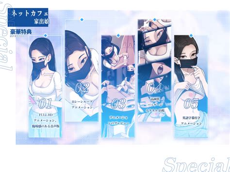 ネットカフェ 家出娘 家出して行く先がない彼女の秘密の誘い RJ さえ SAE DLLshare