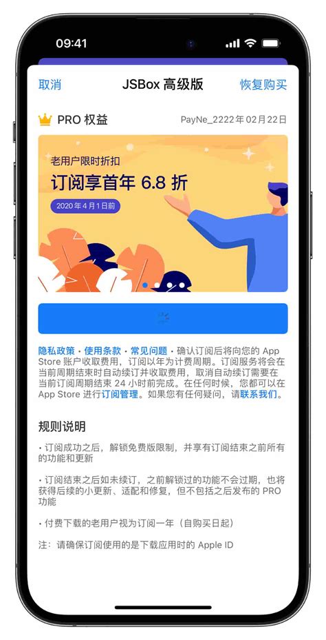 苹果ios【jsbox】ipa下载 Ipa商店