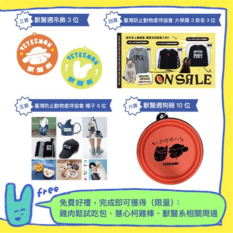 獸醫週活動：犬貓義診🐶🐱🩺 屏科大板 Dcard