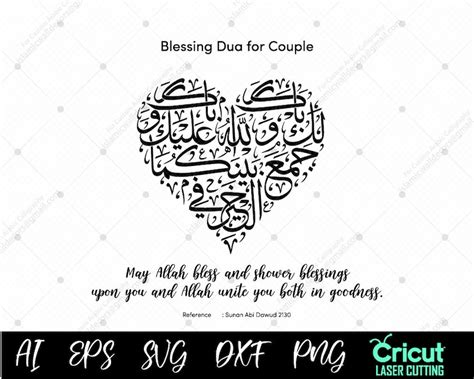 Barakallah Wedding Dua For Couple English Translation Svg Quran Verse