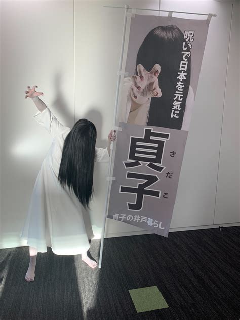貞子＜sadako＞公式 On Twitter 🔸もれなく全員に🎁 ・貞子ステッカー 🔸抽選で🎁（なるべくたくさんの方にッ！） ・貞子