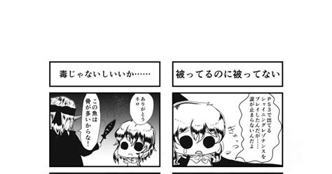 Dod腐 腐・ネロワン詰め とおじまのマンガ Pixiv