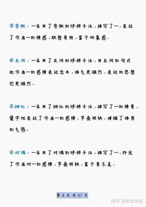 纯干货！高中语文阅读总丢分不理解？看看老师怎么说！ 知乎