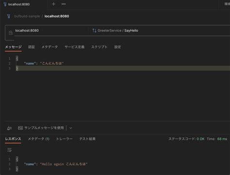 bufを使ってProtocol Buffersの環境を整える KAYAC Engineers Blog
