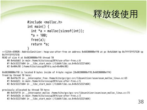 Coscup 2014 Open Source Compiler 戰國時代的軍備競賽 Pdf Programming Languages Computing