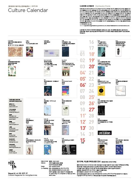 인포그래픽 포스터 스트리트 H 인포그래픽 포스터