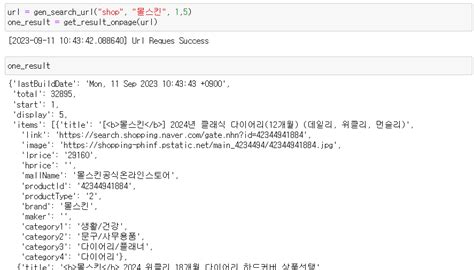 Naver API EDA웹 크롤링파이썬 프로그래밍