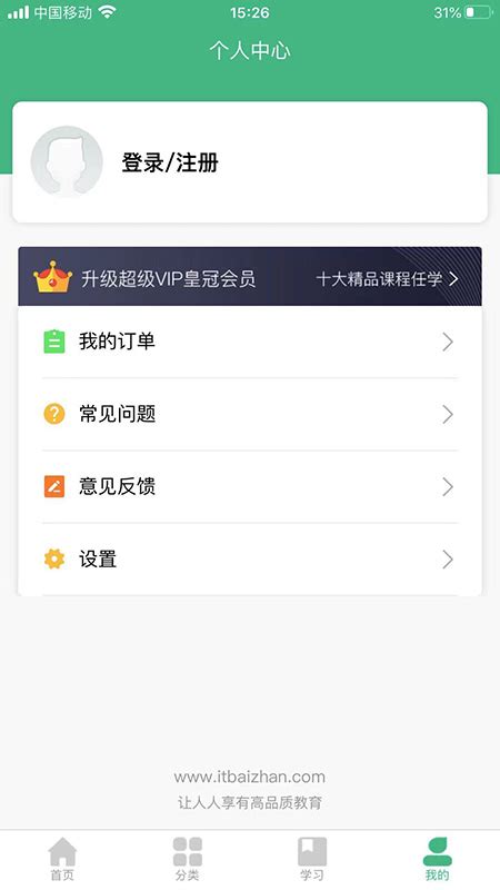 百战程序员app2025最新版本免费下载官方正版软件 应用宝官网