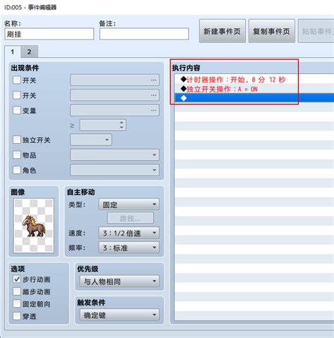 rpg maker mv 计时器的用法 rpg制作大师计时器怎么用 csdn博客