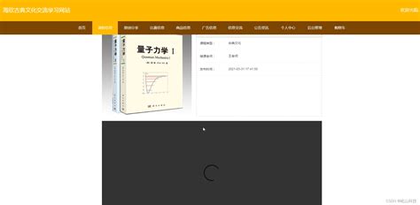 python vue计算机毕业设计海欣古典文化交流学习网站vvuq9（源码 程序 lw 部署） csdn博客