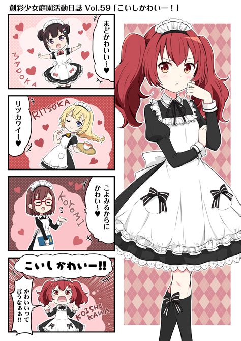 Yuki Madoka Takanashi Koyomi Saeki Ritsuka And Koishikawa Emma