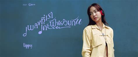 จ้างงานศิลปิน Gmm Grammy จ้างงานศิลปิน จีเอ็มเอ็ม แกรมมี่ ศิลปิน วง