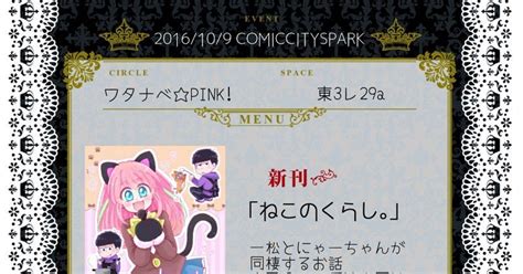 おそ松さん 109家宝は寝て松スパークお品書き委託 はるかのイラスト Pixiv