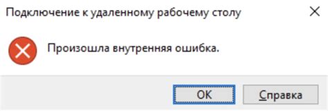 Не подключается Rdp клиент возможные проблемы и исправление ошибок