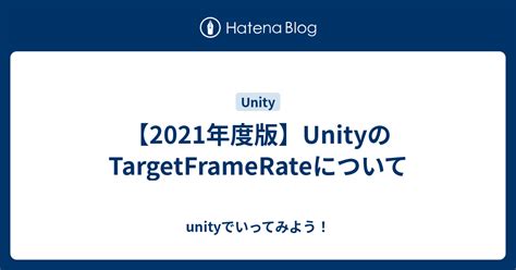 Unity Targetframerate Unity