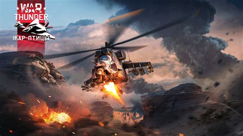 Обновление «Жар-птицы»! - Обновления - Игра - War Thunder