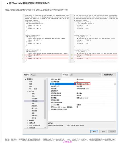 第二十二章 编译webrtc框架webrtc编译 Csdn博客