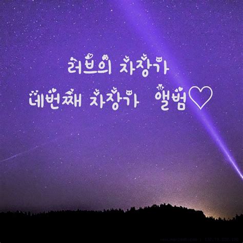 러브 러브의 자장가 네번째 앨범 [digital Single] 2020