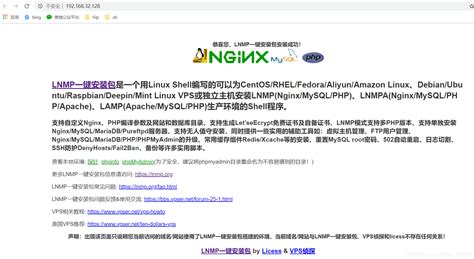 Lnmp环境搭建xshell Lnmp Csdn博客