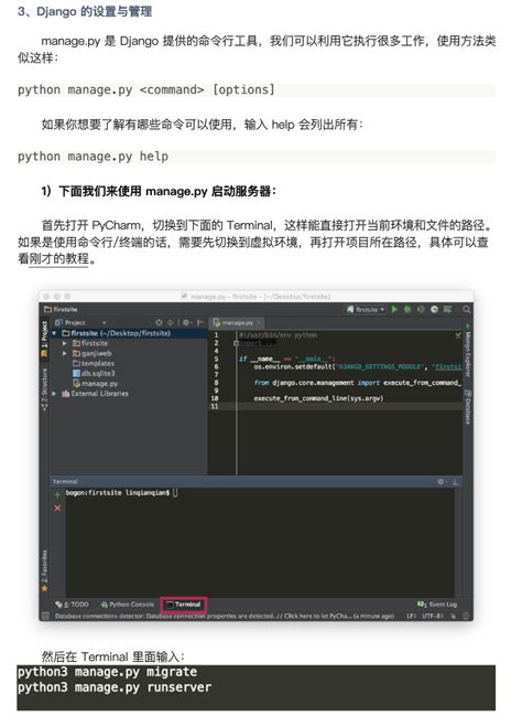 用django创建一个简单网页 使用django库设计一个自己感兴趣的简单web网页。根据兴趣自己选择制作的网页内容 csdn博客