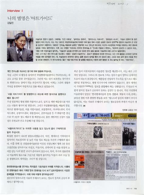 김달진 미술자료박물관 한국 미술잡지의 역사전 연계 강연