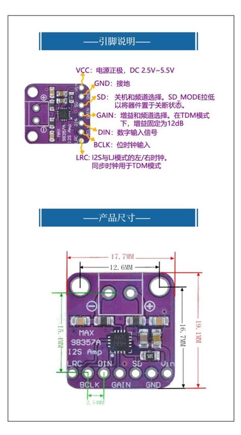 Max98357 3w I2s 喇叭放大器模組 支援arduino Esp32 樹莓派 台灣物聯科技 Taiwaniot