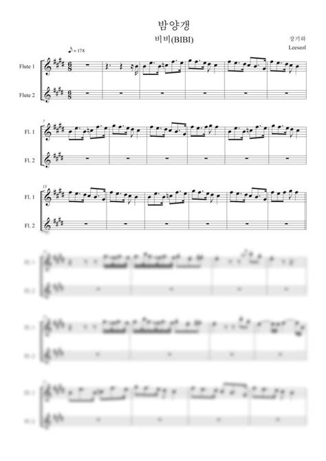 악보 비비 밤양갱 플루트 듀엣 앙상 By Jenny Lee Flute