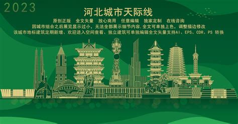 河北背景元素图片素材 河北背景元素设计素材 河北背景元素摄影作品 河北背景元素源文件下载 河北背景元素图片素材下载 河北背景元素背景素材 河北背景元素模板下载 搜索中心