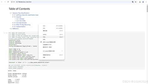 chrome浏览器如何将jupyter导出为pdf文件 jupyter网页保存为pdf csdn博客