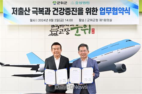 군위군 임신․출산․육아 친화적 환경 조성 앞장