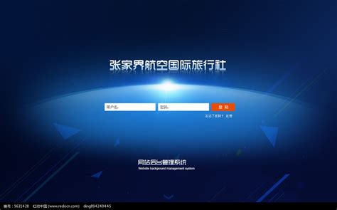 蓝色简洁登录界面设计红动网
