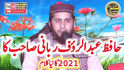 Molana Qari Abdul Rauf Rabbni New Kalaam 2021 Saim Islamic CD YouTube