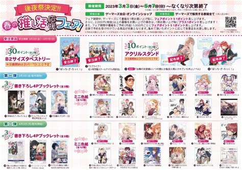 ゲーマーズ アニメ・グッズ・映像・音楽・声優商品の総合通販