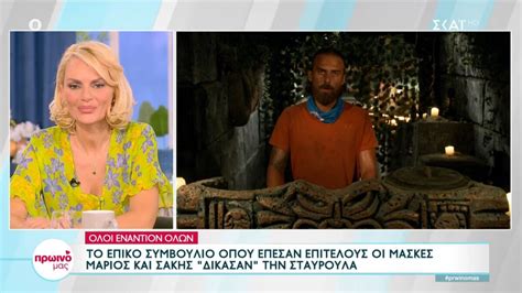 Survivor All Star spoiler Έπεσαν οι μάσκες Όλοι εναντίον όλων Σκληρός καυγάς Μάριου Σταυρούλας