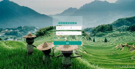 基于springboot旅游管理系统【附源码 文档】 csdn博客