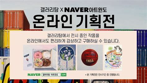 탐앤탐스 연말 분위기 간직한 ‘갤러리탐 50기 전시 진행