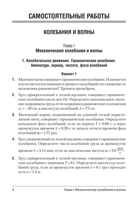 Физика 11 класс Самостоятельные и контрольные работы базовый уровень Аверсэв