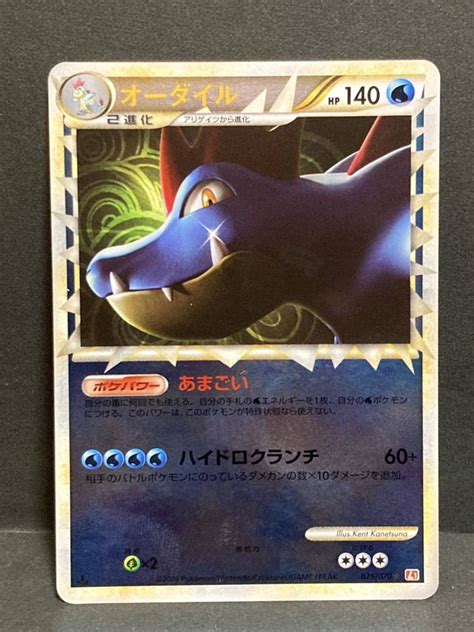 ポケモンカードlegend オーダイル グレート ミラー1edシングルカード｜売買されたオークション情報、yahooの商品情報をアーカイブ