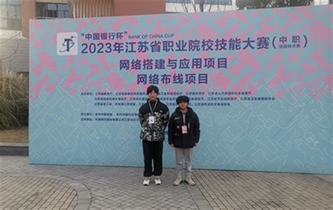 2023技能大赛再添荣誉高手博弈尽展工匠风采 我校师生再夺三枚铜牌