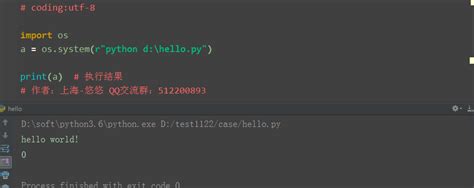 python笔记16 执行cmd指令（os system和os popen） 上海 悠悠 博客园