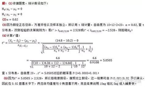 如何利用Excel做t检验 双样本等方差假设 知乎