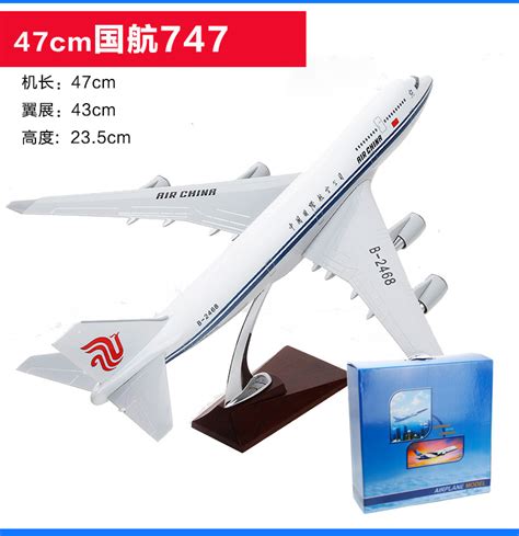 南航东航国航海航波音b747飞机模型客机 B737 777 787仿真摆件 深圳市博尔创意文化发展有限公司