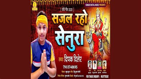 Sajal Raho Senura Bhakti Song Youtube