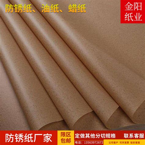 工业防锈油纸蜡纸防潮纸机器零件包装纸优质中性石蜡纸满50张包邮 虎窝淘