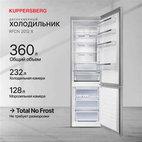 Холодильник отдельностоящий Kuppersberg RFCN 2012 X (Модификация 2025 ...