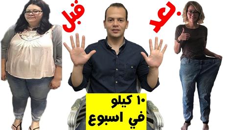 خسارة الوزن في رمضان تحدي سريع لخسارة 10 كيلو في اسبوع Intermittent