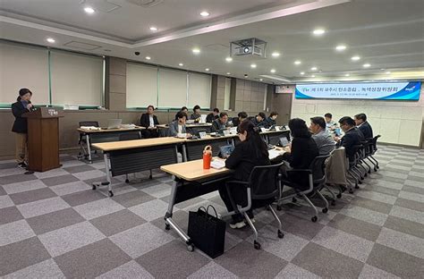 파주시 ‘탄소중립 녹색성장 기본계획 최종보고회 개최