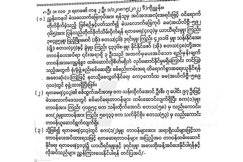 မင်းအောင်လှိုင်လက်ထက်မှာ စစ်တက္ကသိုလ်တွေ ပျက်သုဉ်းတော့မှာလား