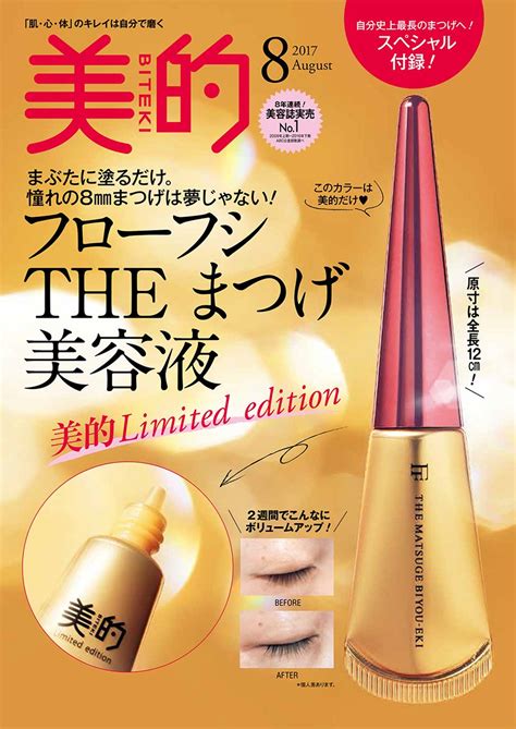 Japaholic